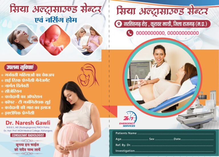 Hospital file folder design cdr file - graphicbud.com