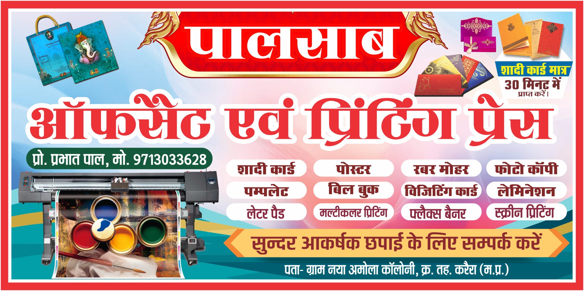 Printing press banner design - graphicbud.com