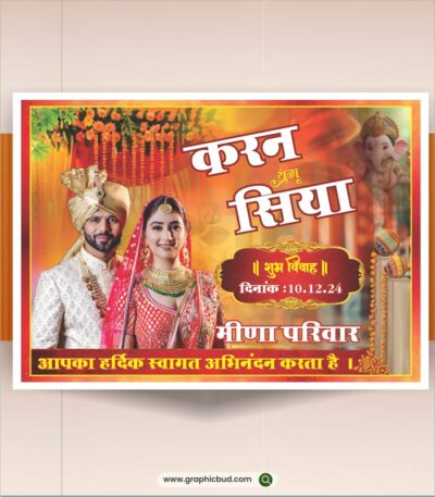 Wedding car Poster Design - graphicbud.com