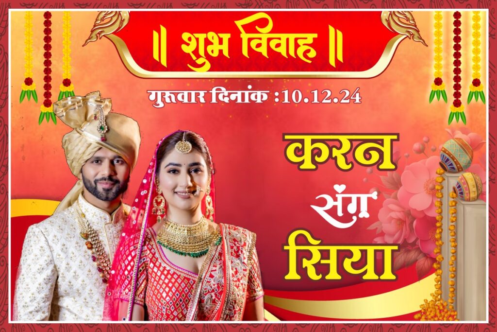 Wedding welcome banner design - graphicbud.com