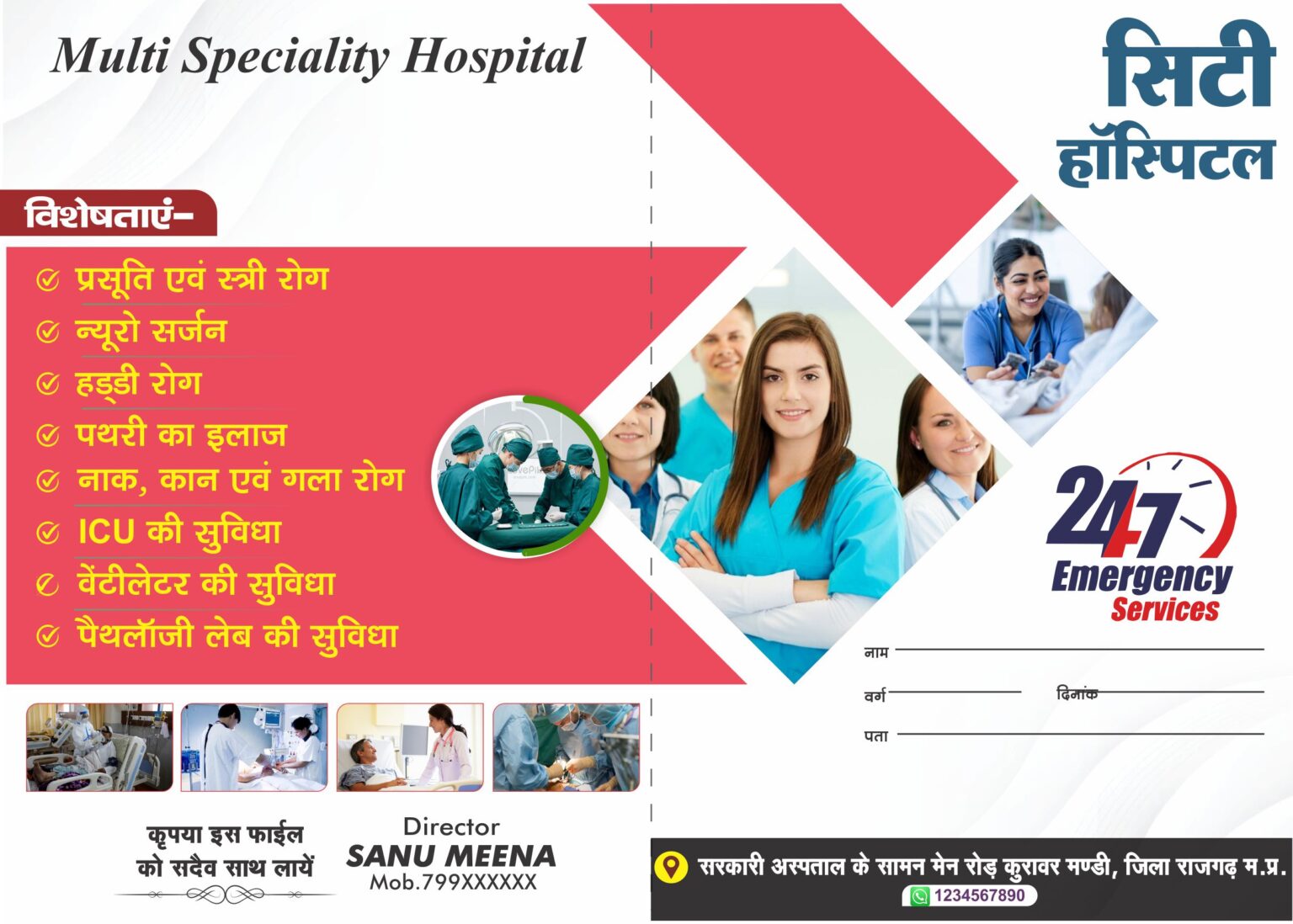 Hospital file folder design cdr file - graphicbud.com