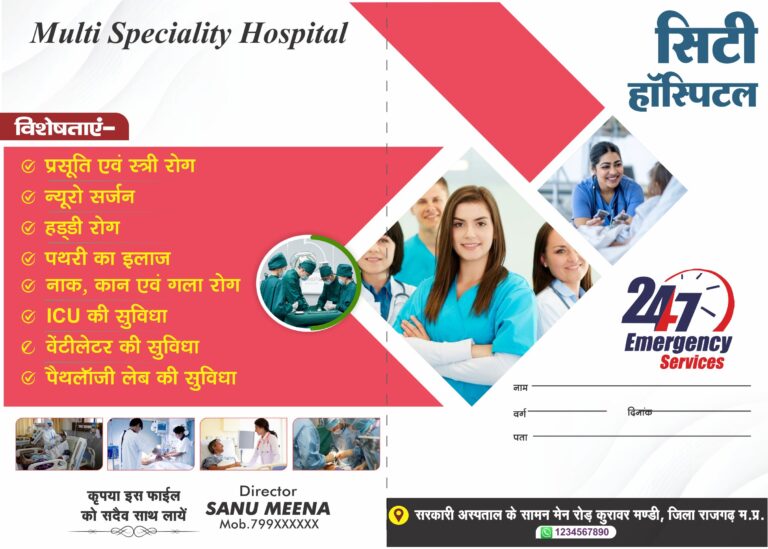 Hospital file folder design cdr file - graphicbud.com