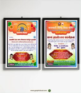 Republic Day 26 January Invitation Card Template - graphicbud.com