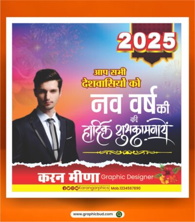 happy new year 2025 social media post design - graphicbud.com