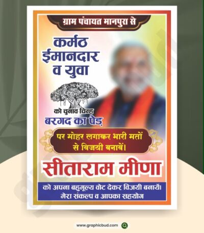 Election Banner sarpanch chunav CDR File - graphicbud.com