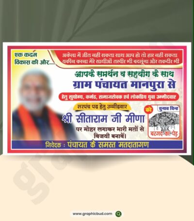 Election Banner sarpanch chunav CDR File - graphicbud.com