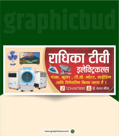 Electronic Banner Design CDR File - graphicbud.com