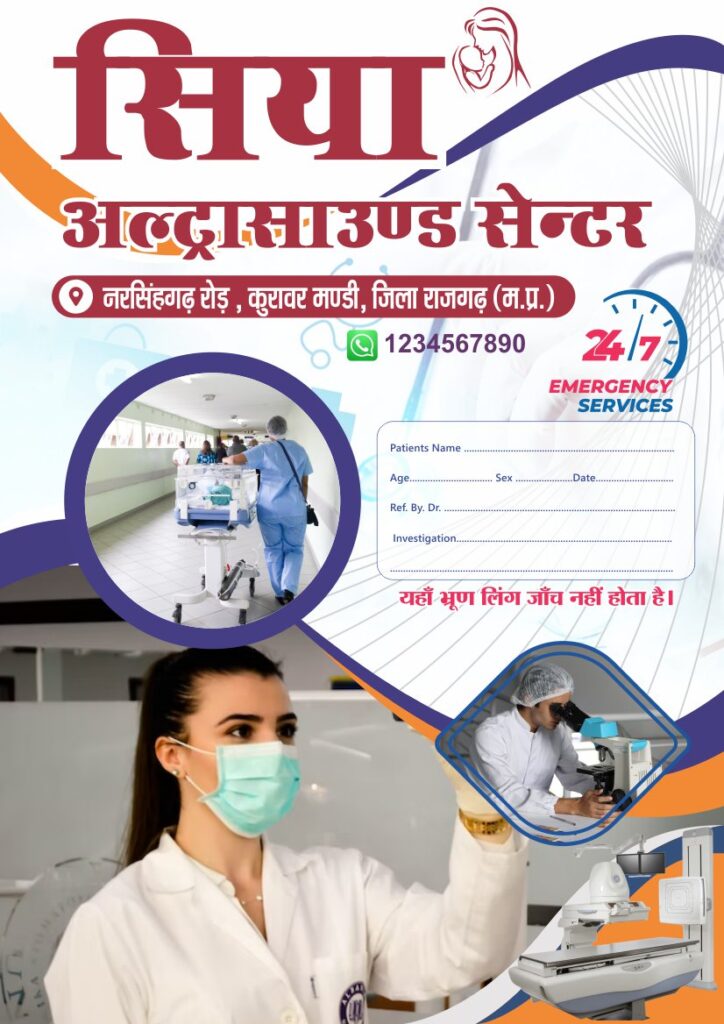 Hospital File Folder Design Cdr File - graphicbud.com