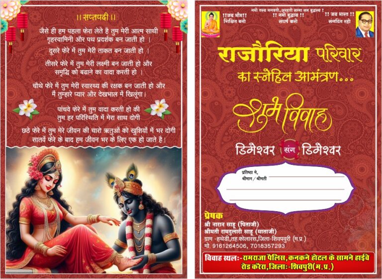 Multicolor Wedding Card Design CDR File - graphicbud.com