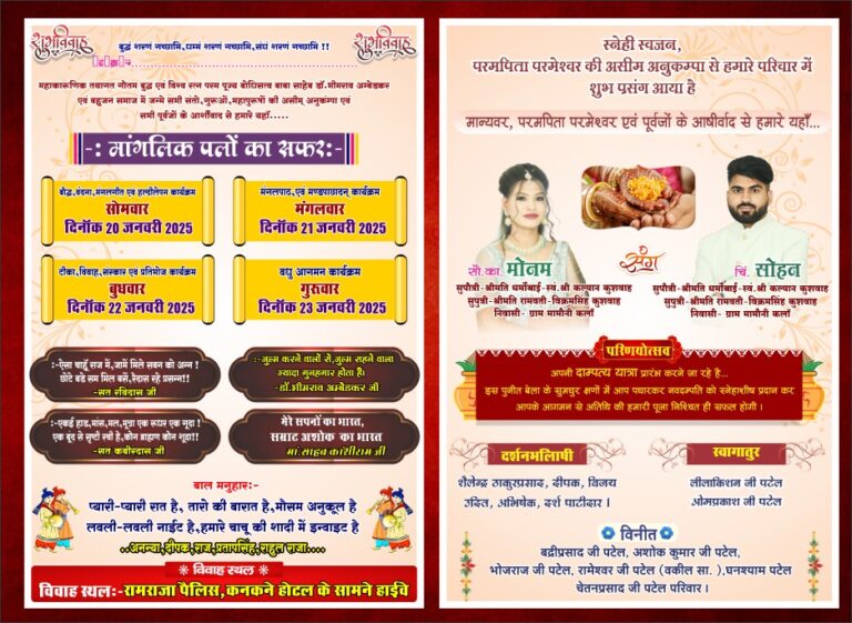 Multicolor Wedding Card Design CDR File - graphicbud.com