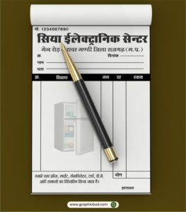 jewellery shop bill design - graphicbud.com