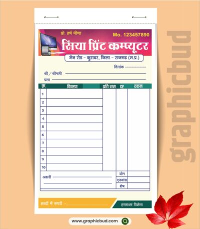 Computer Center Bill Book Design CDR File - graphicbud.com