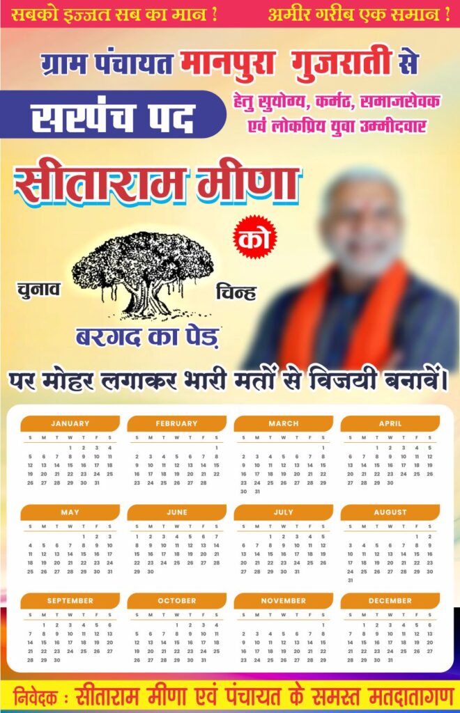 Election Calendar Design CDR File - graphicbud.com