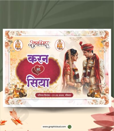 Wedding Car Poster Design Cdr File - graphicbud.com