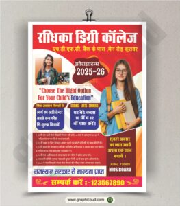 College Pamphlet Design Cdr File - graphicbud.com