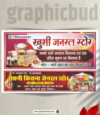 Kirana Store Banner Design - graphicbud.com