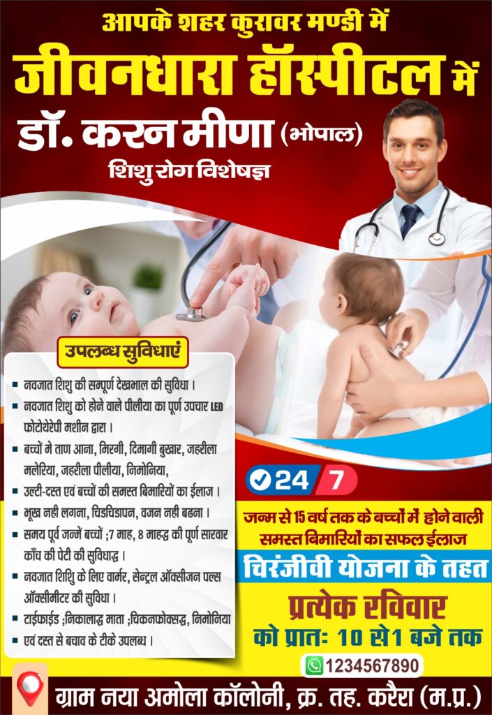 Hospital Pamphlet Design Cdr File - graphicbud.com