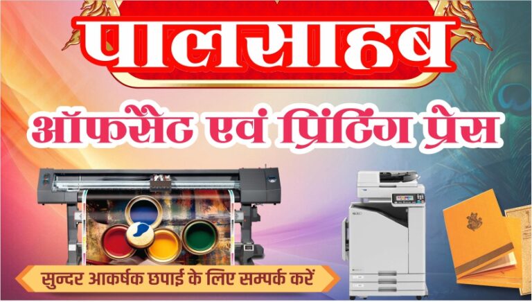 Printing Press Visiting Card Design - graphicbud.com