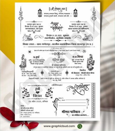 Shadi Card Format For Screen Printing - graphicbud.com