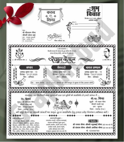 Shadi Card Template For Screen Printing - graphicbud.com