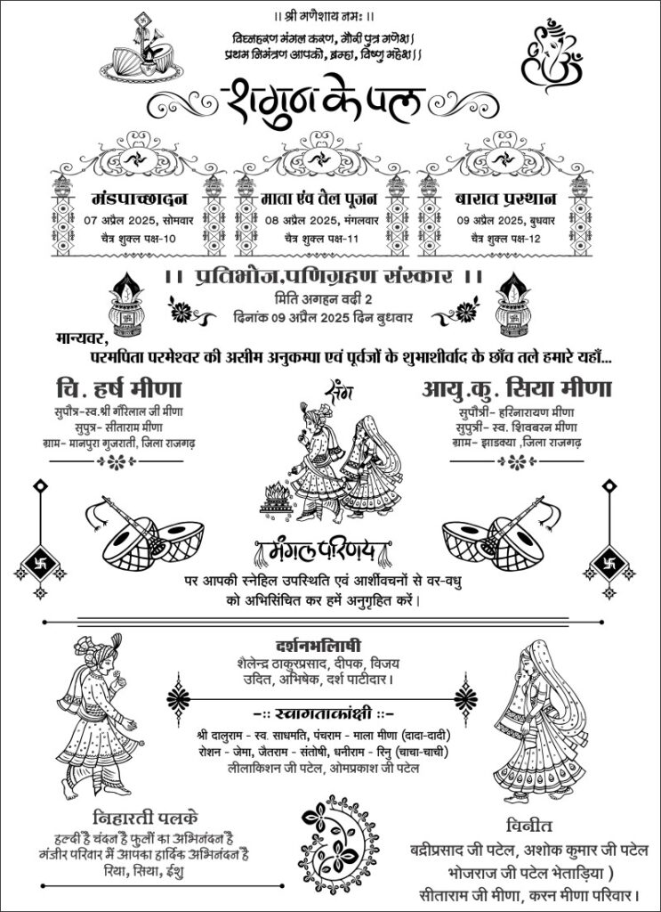 Shadi Card Design CDR File For Screen And Offset Printing - graphicbud.com