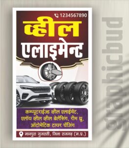 Wheel Alignment Banner Design Cdr File Download - graphicbud.com