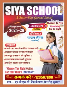 School Pamphlet Design Cdr File - graphicbud.com