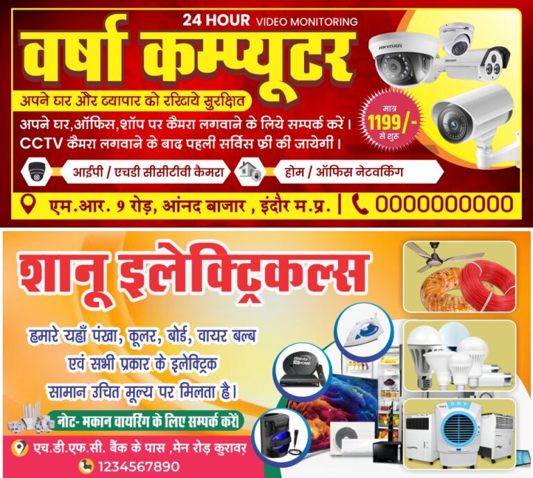 9 Electronics, Mobile Shop Banner Design - graphicbud.com