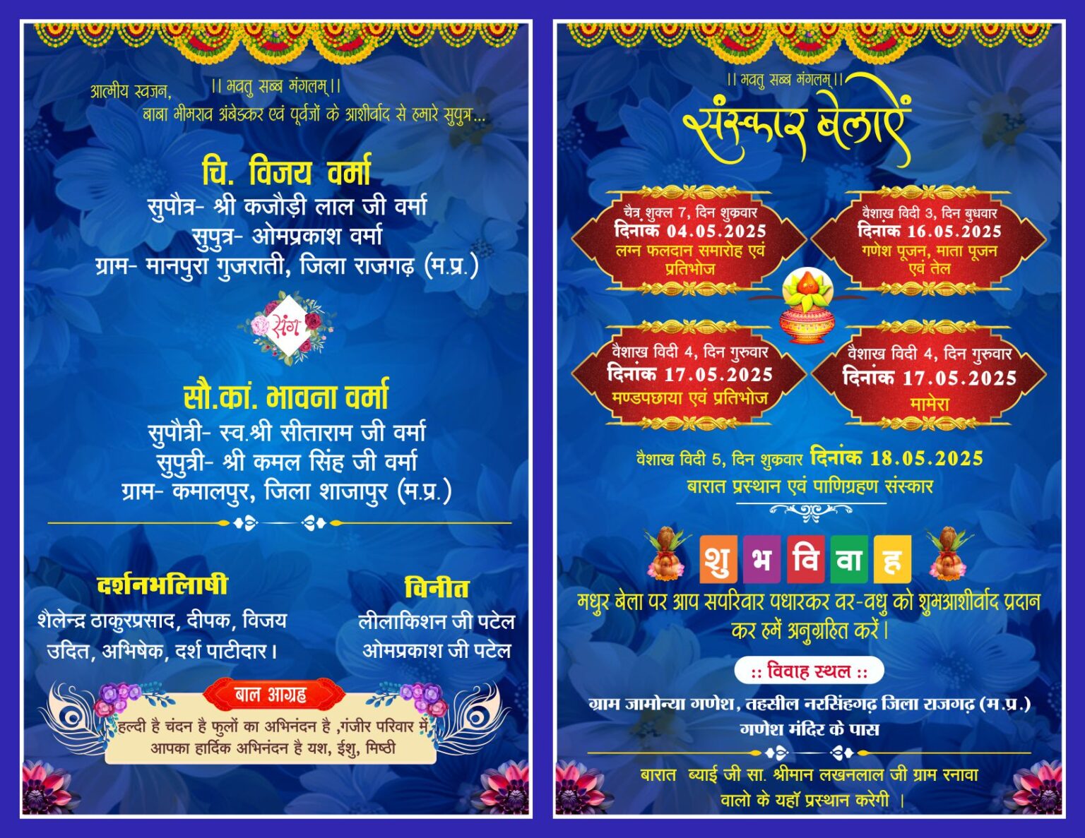 Ambedkar Multicolour Wedding Card Design Cdr File - graphicbud.com