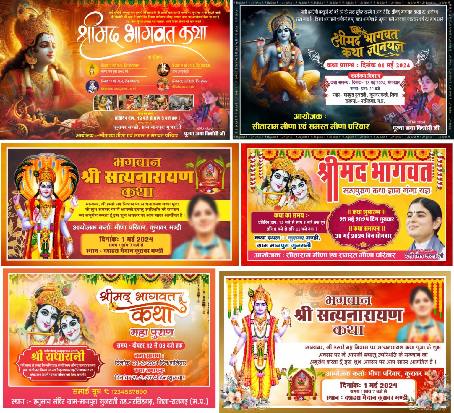 Bhagwat Katha Banner Design Cdr File - graphicbud.com