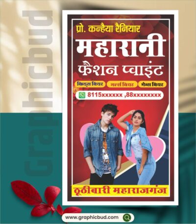 Cloth Store Stand Board Banner Design Cdr File - graphicbud.com