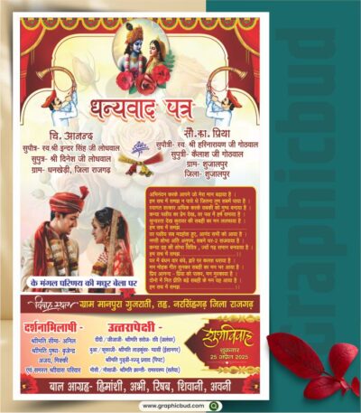 Dhanyawad Patra Design Cdr File - graphicbud.com