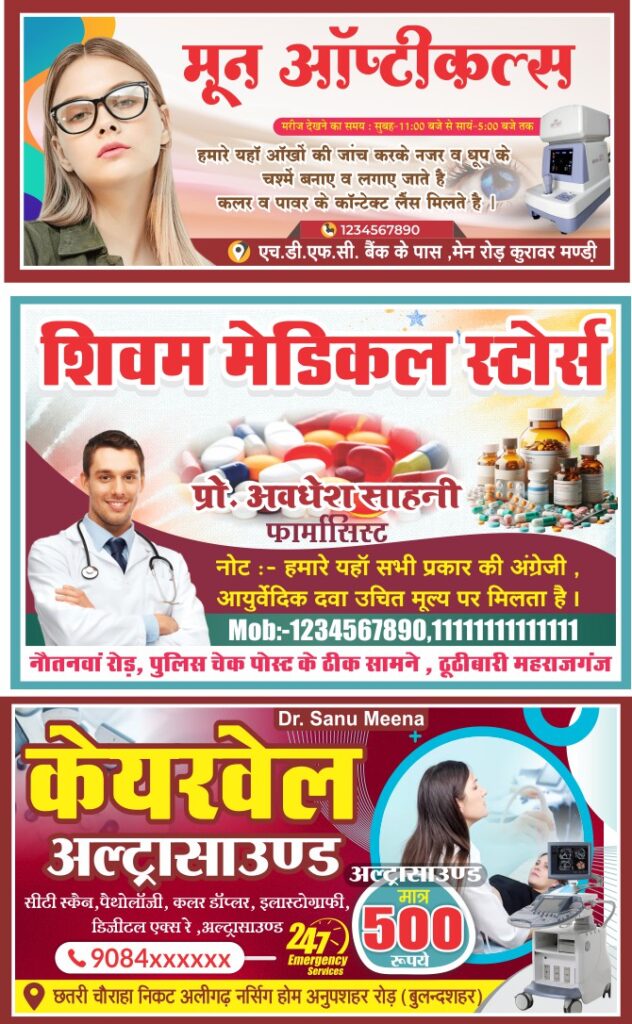 Hospital, medical shop banner design - graphicbud.com