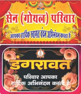 Premium Quality Wedding Welcome Banner Design Cdr File Package of 10 ...