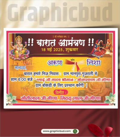 barat amantran card design - graphicbud.com