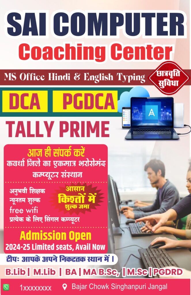 Coaching center poster design template - graphicbud.com
