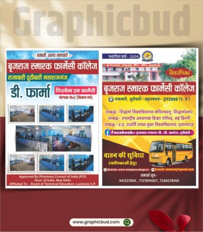 College pamphlet design cdr file - graphicbud.com