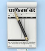 Bill Book - graphicbud.com
