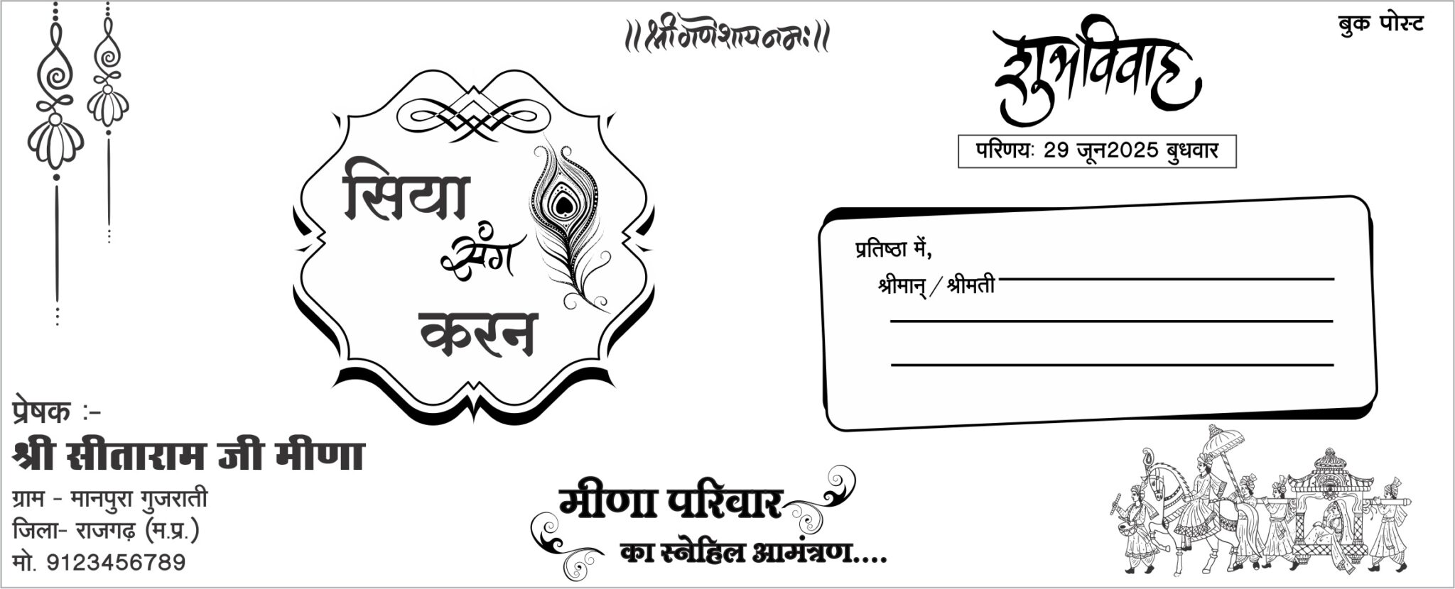 Hindu Shadi Card Design Cdr File - graphicbud.com