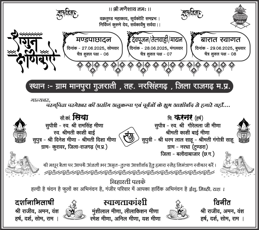 Hindu Shadi Card Design Cdr File - graphicbud.com