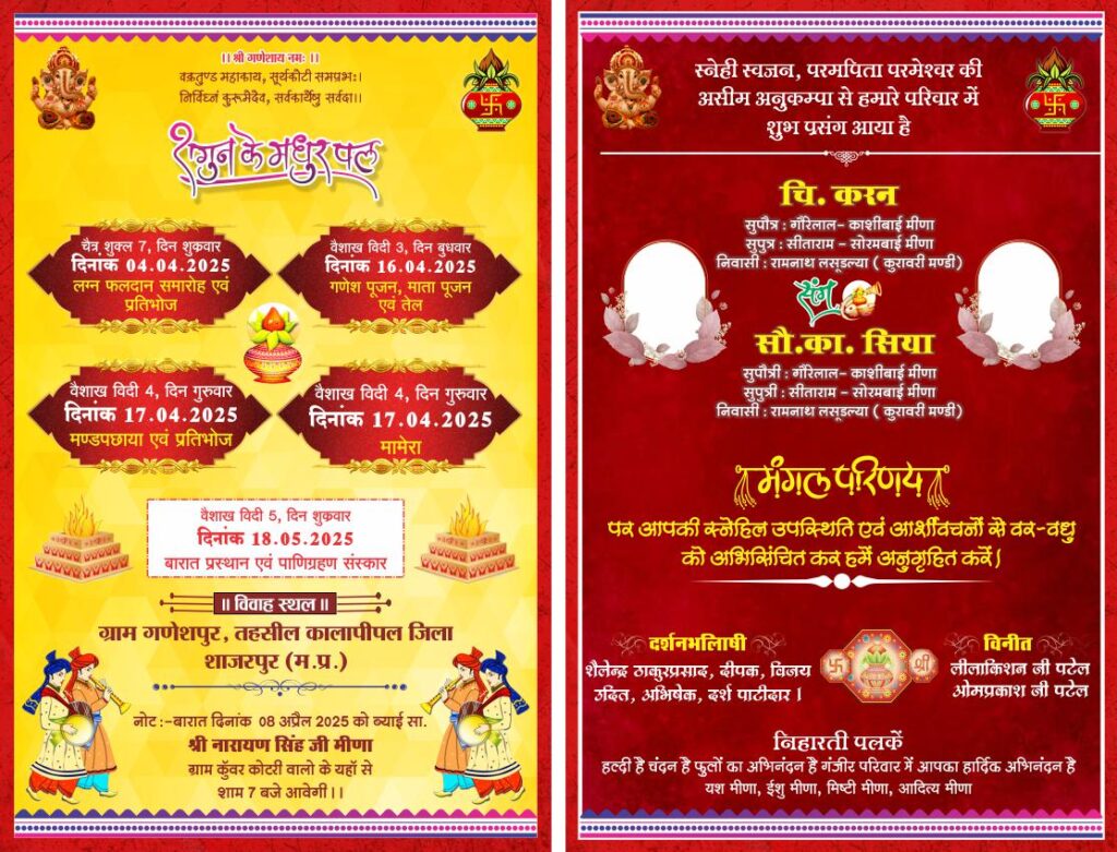 Multicolor Wedding Card Design Cdr File - graphicbud.com