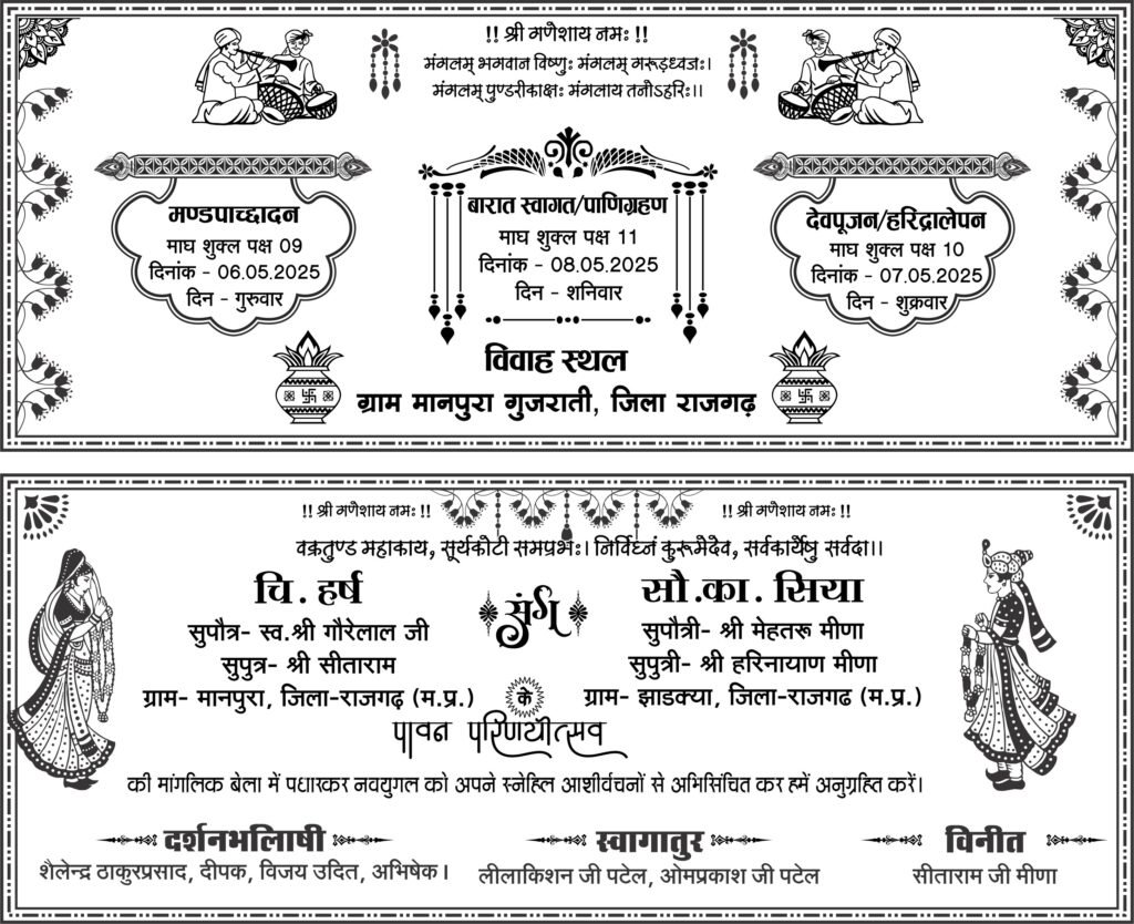 Sadi Card For Screen Printing CDR File - graphicbud.com