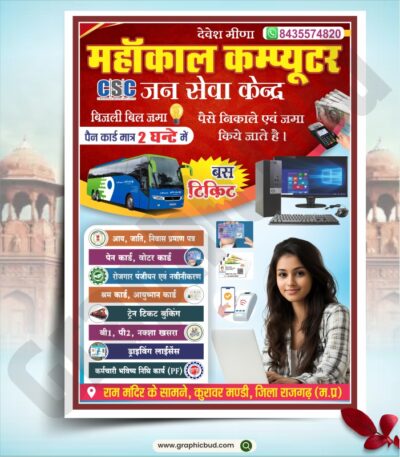 Csc Digital Seva Kendra Pamphlet Design - graphicbud.com