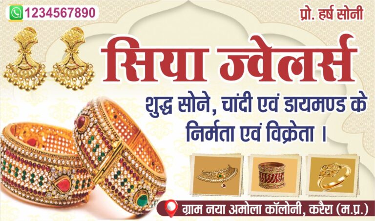 Jewellery visiting card design - graphicbud.com