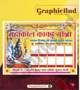 kavad yatra banner design - graphicbud.com