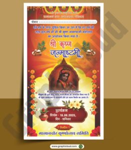 Janmashtami invitation card design cdr file - graphicbud.com
