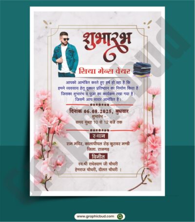 Shop opening invitation card design cdr file - graphicbud.com