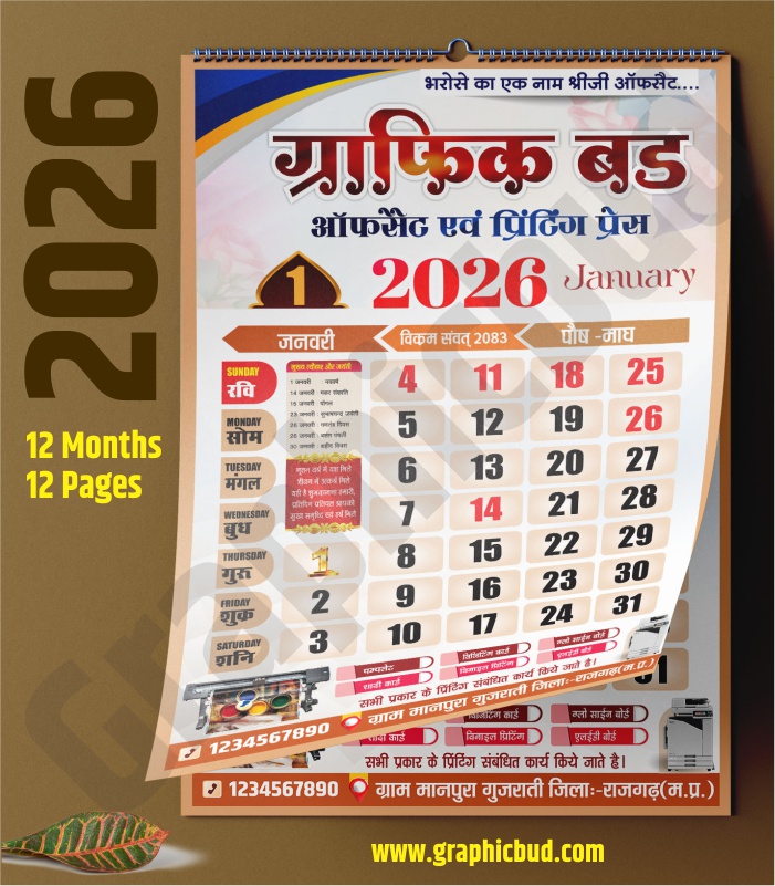 2026 Hindi Calendar 12 Month Editable CDR Design 12 Pages - graphicbud.com