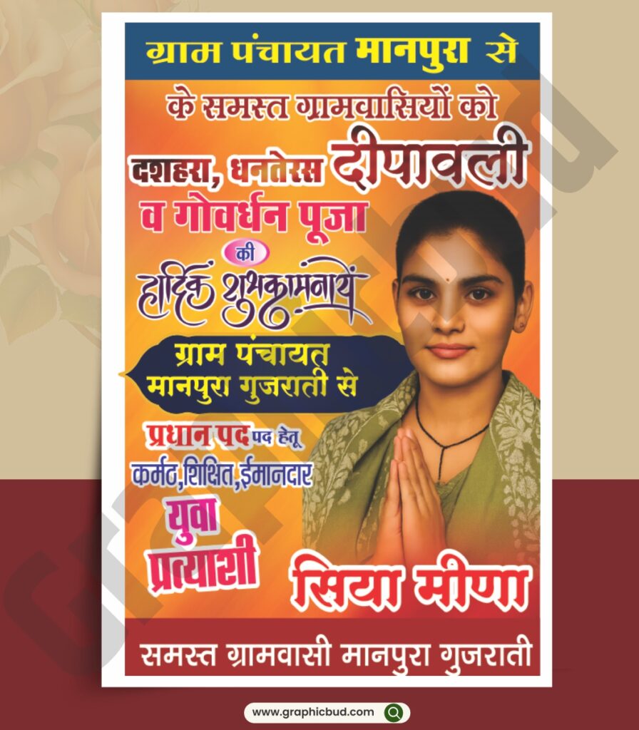 Diwali banner design cdr file - graphicbud.com