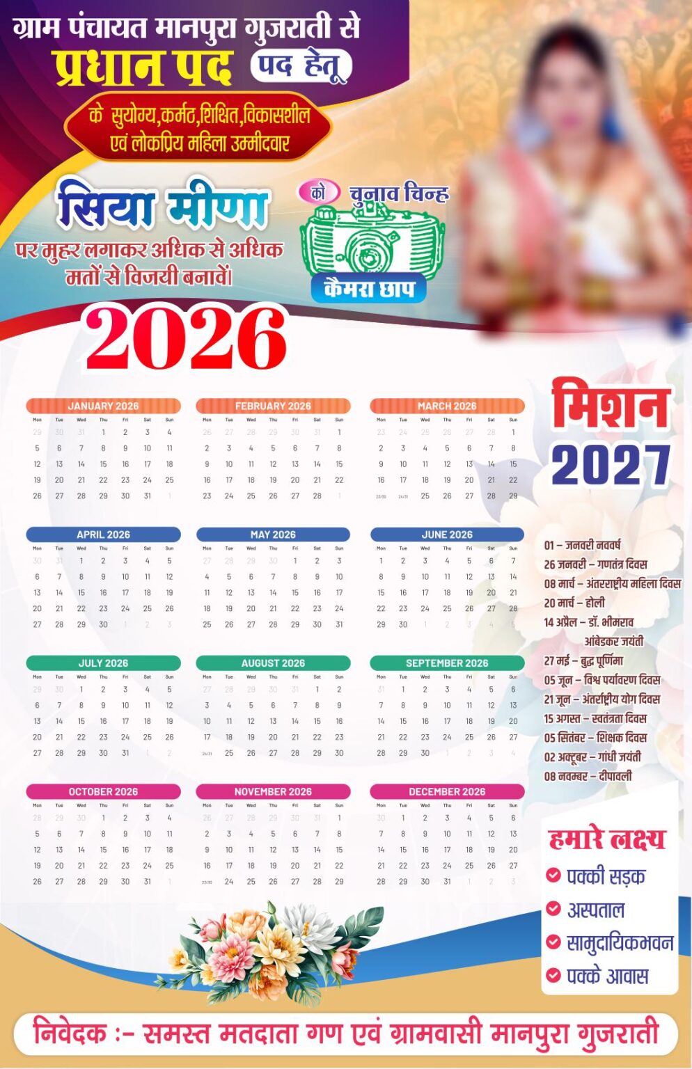 Election calendar design cdr file 2026 - graphicbud.com